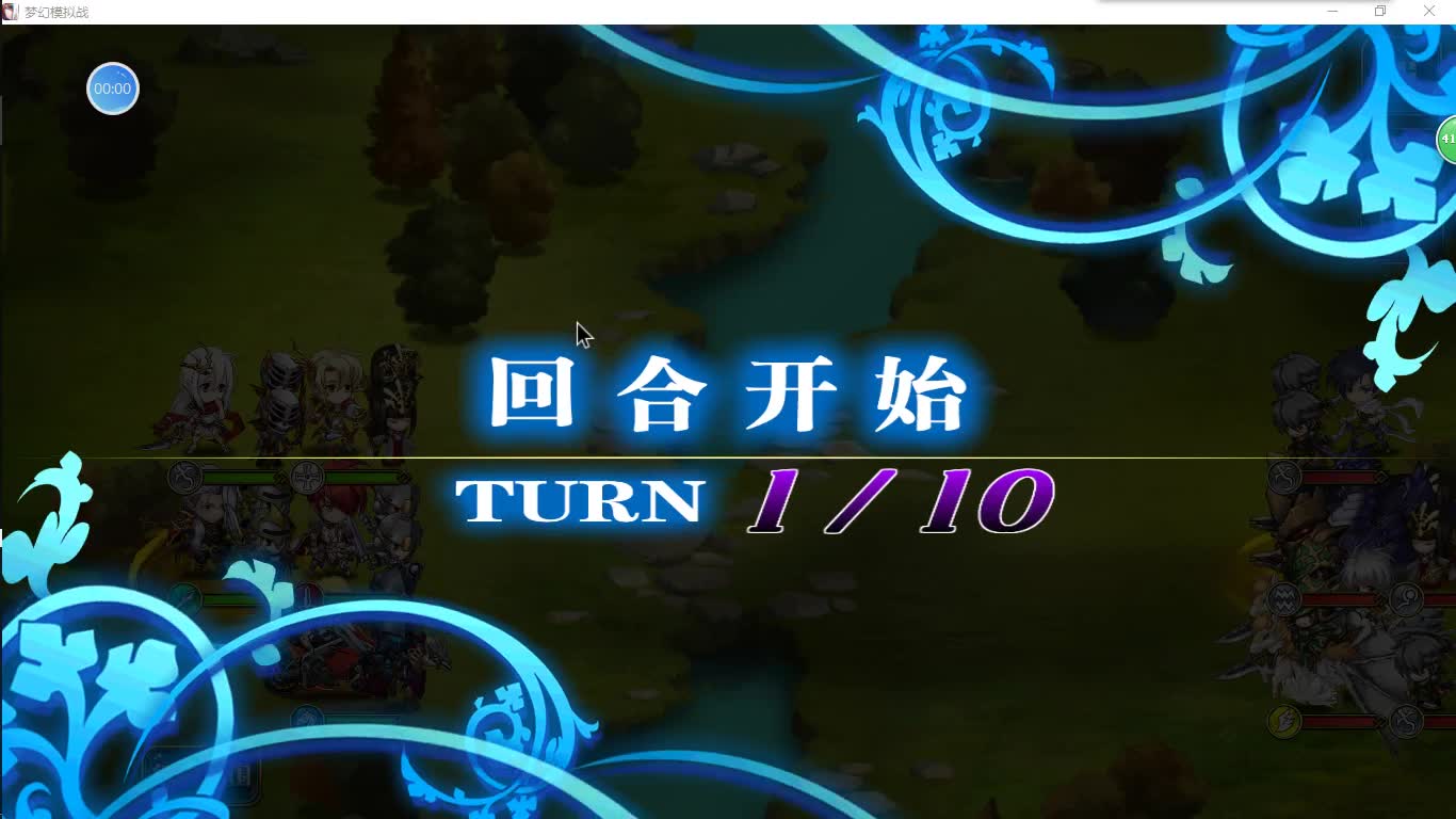 梦幻模拟战--西格玛+索尼娅秒狗套路