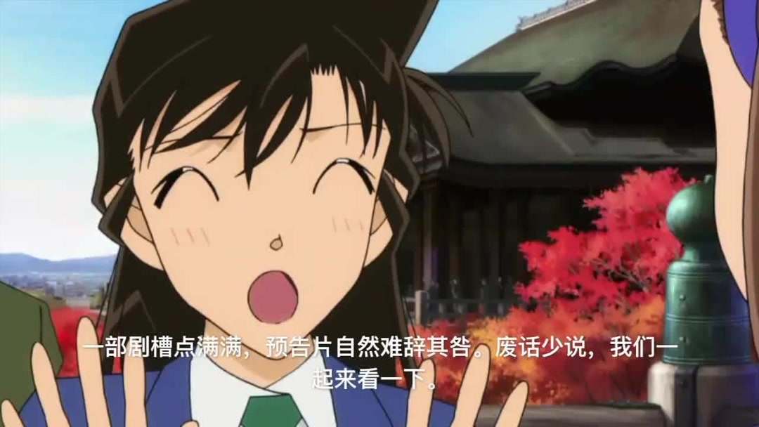 5分钟看完名侦探柯南红色的修学旅行+2019主线大预测