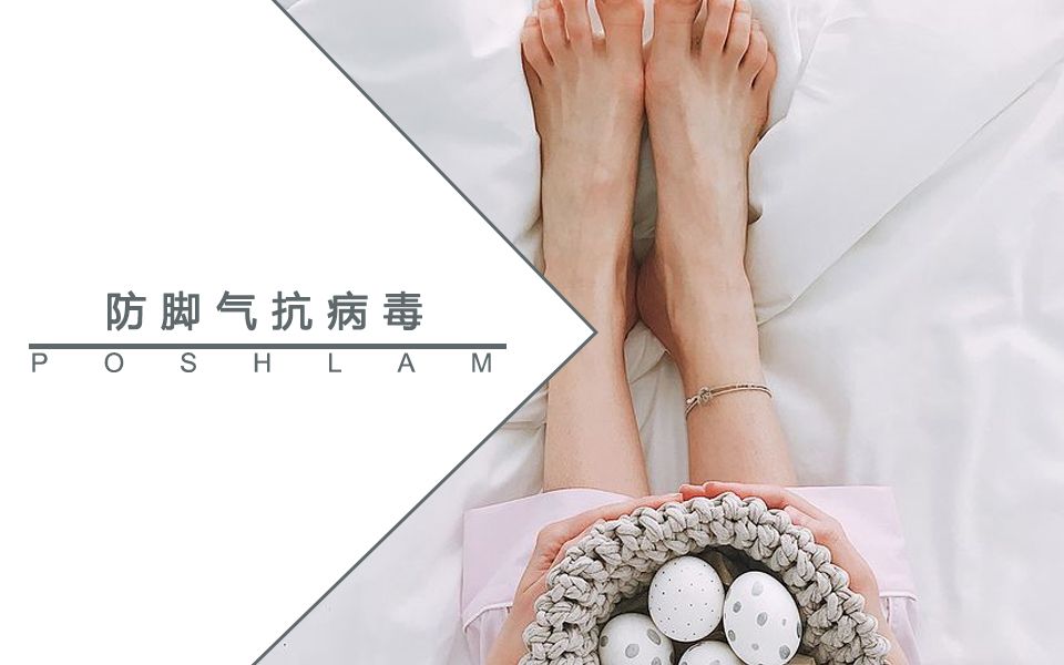 宝琪兰芳香家:DIY实用杀菌喷雾,防脚气抗病毒 | 宝琪兰 | 精油 | 芳香疗法