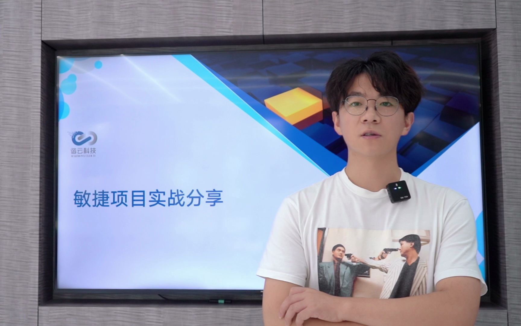 【谐云课堂第十期】敏捷项目实战分享