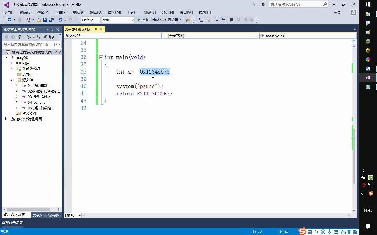10-指针的类型的作用