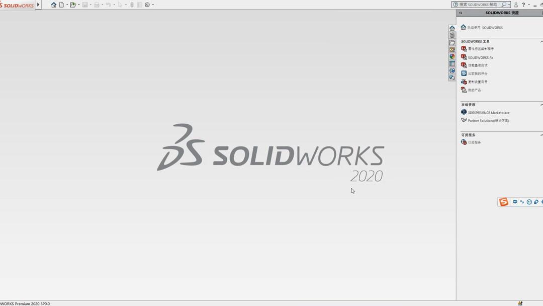 SW2020下载SolidWorks2020中文版下载安装教程