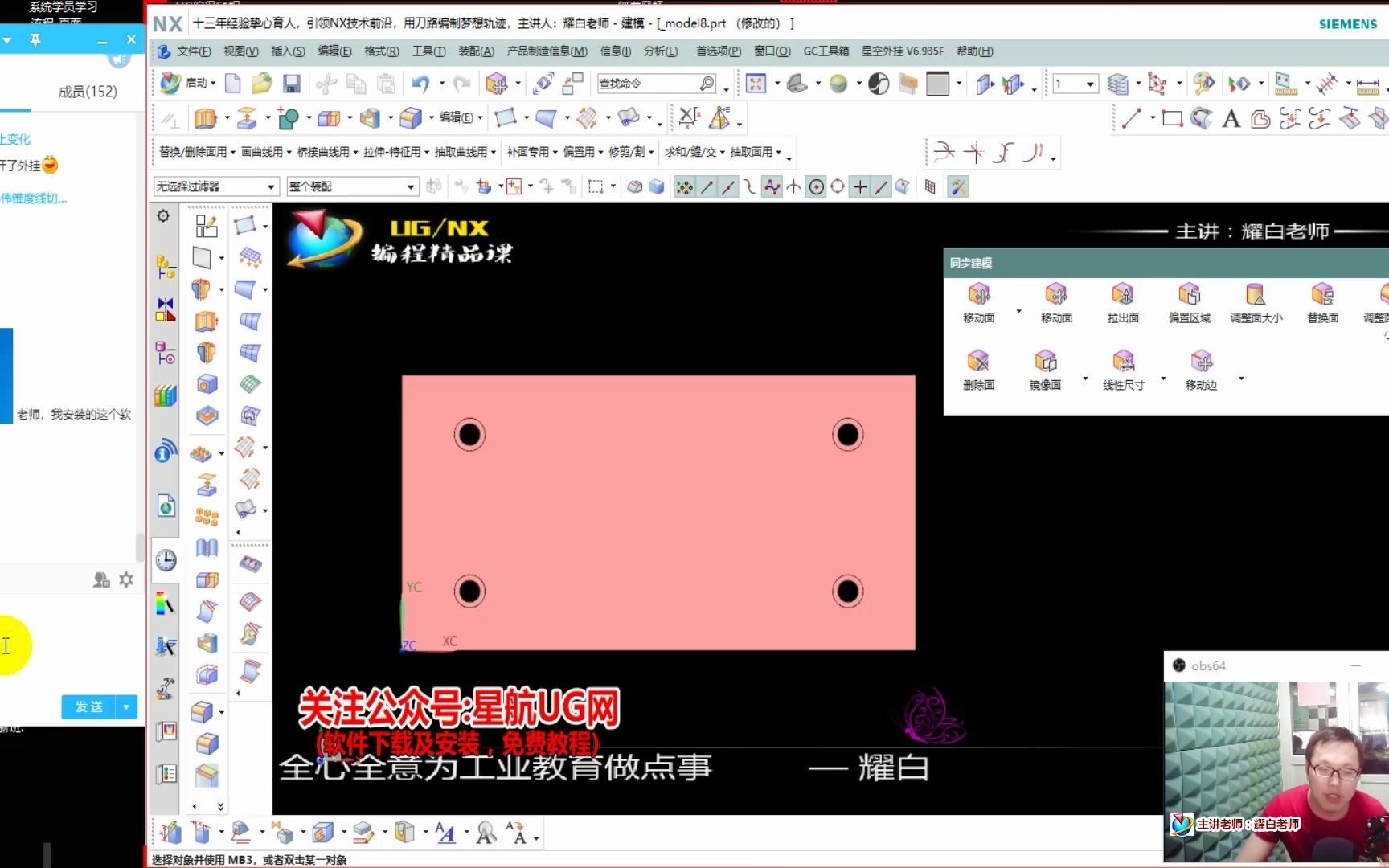ug自动编程软件铜公线割图出图-CAD及UG出法精讲