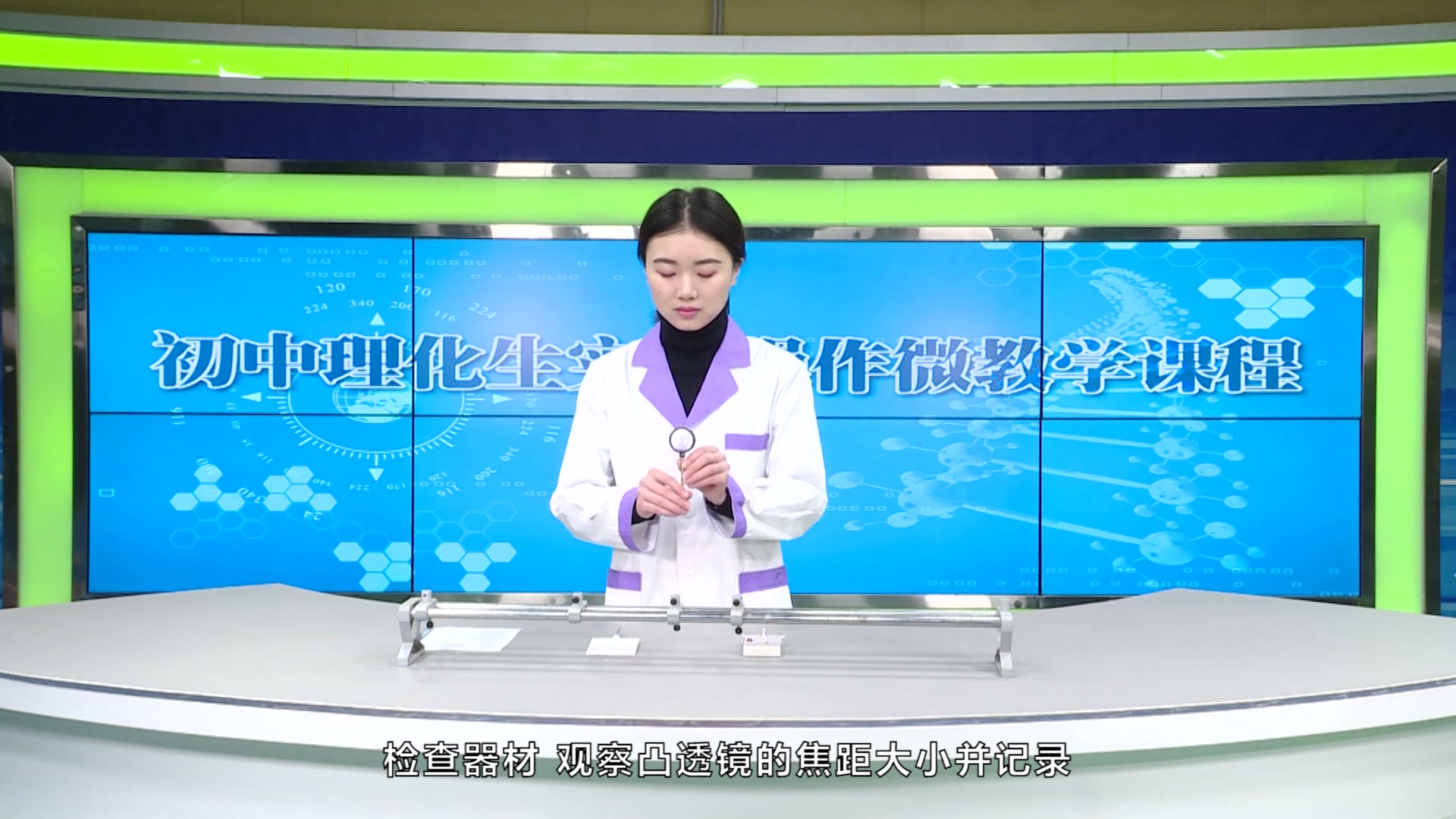 1探究凸透镜成像规律