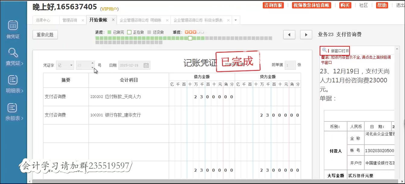餐饮会计学做账光盘_餐饮会计实操宝典_会计从业会计基础重点