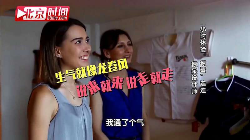 俄罗斯混血女孩嫁给北京爷们天天吵架,这房子没法儿住了!