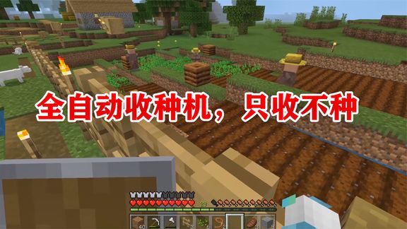 我的世界单人生存11:全自动收种机完工,以后再也不用种地了