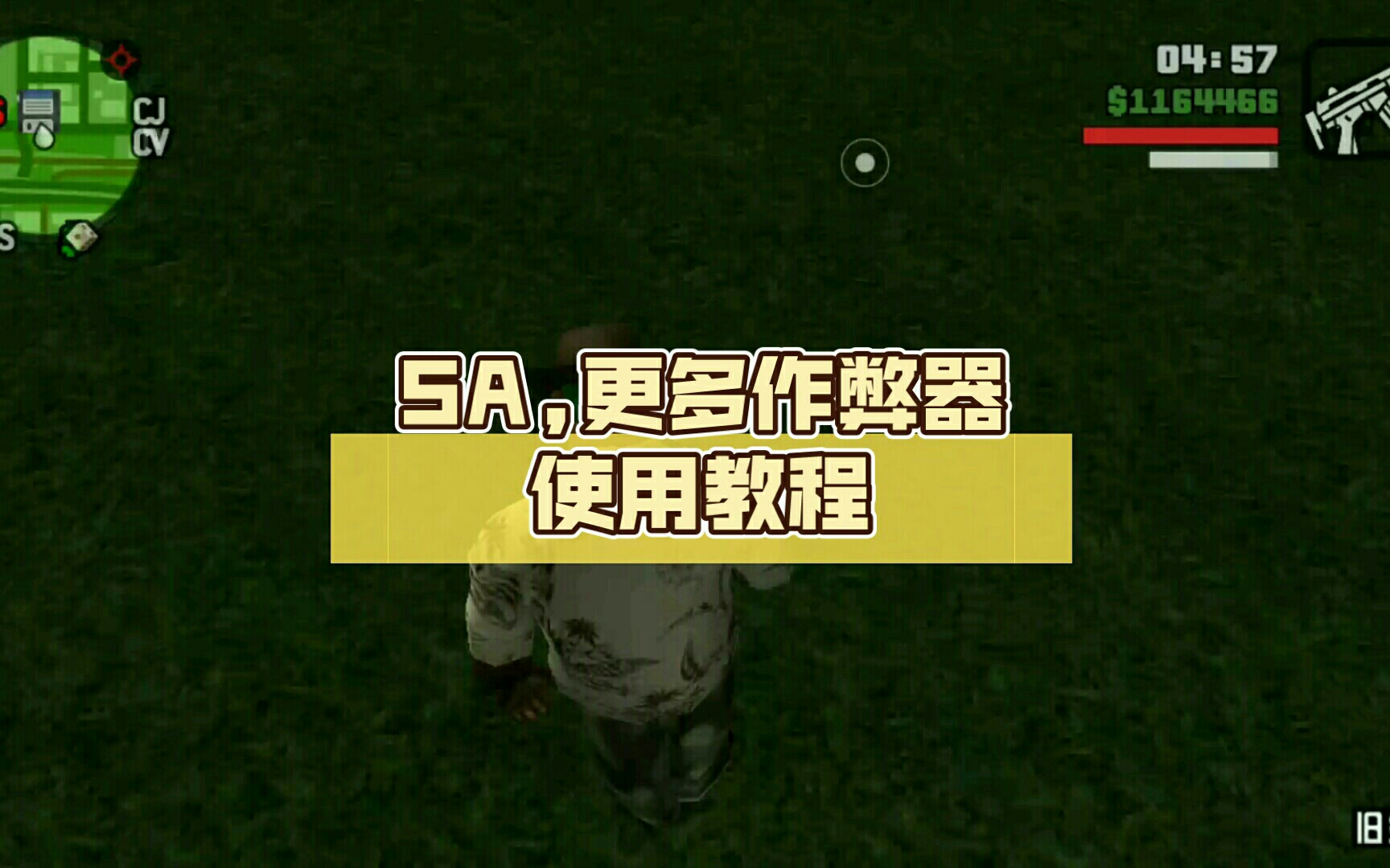 SA,更多作弊器使用教程
