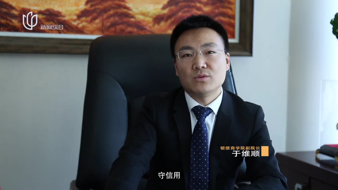 银信商学院诚信宣言