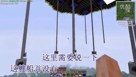 红石采矿飞船