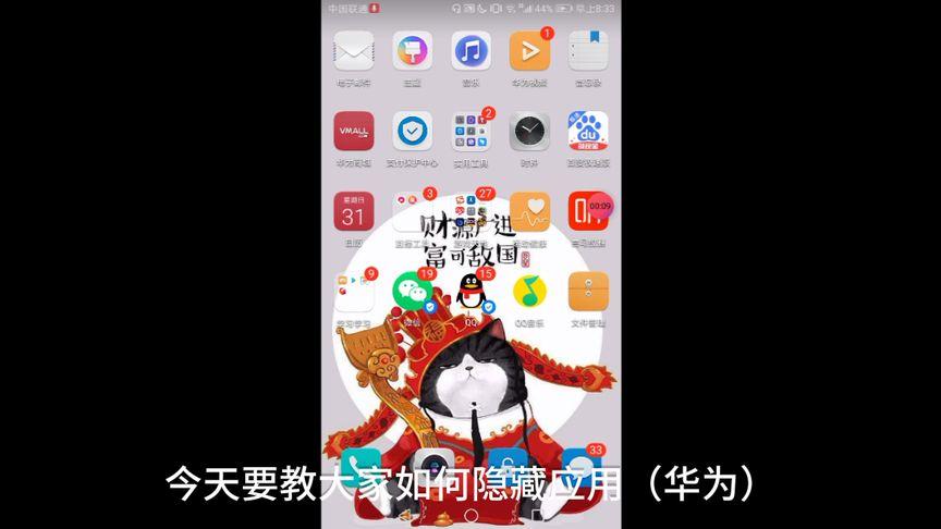 华为如何隐藏应用