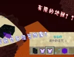 谁说基岩版没有绑定诅咒!?隐藏传送门方块和附魔教学「教学第86集」...