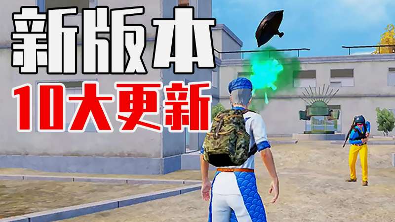 燃烧吧大局观28:亲~这边建议你看完新版本更新,再开始游戏哦