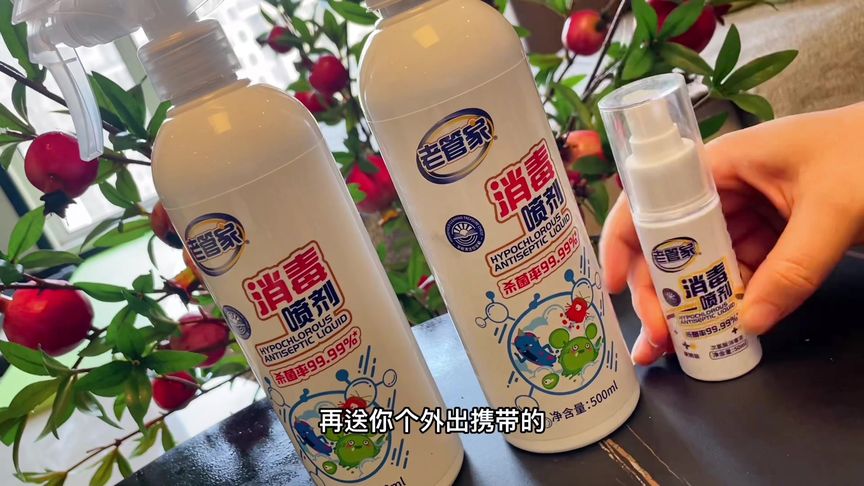 有它喷一喷放心多了#杀菌 #喷雾 #杀菌喷雾#消毒枪 #消毒液