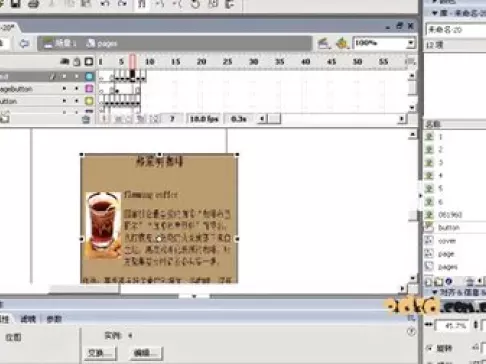 Flash入门与提高实例教程-翻动的书页