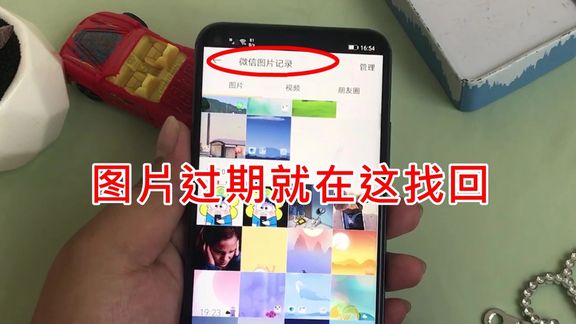微信图片不只在聊天界面:教你找到图片记录,图片过期在这找回