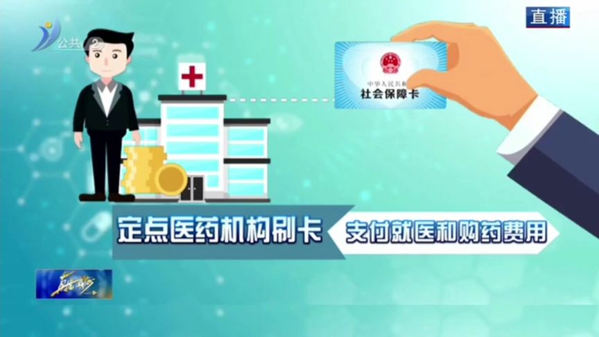 山东医保卡实现“一卡通行”全覆盖!省内看病拿药可跨市使用