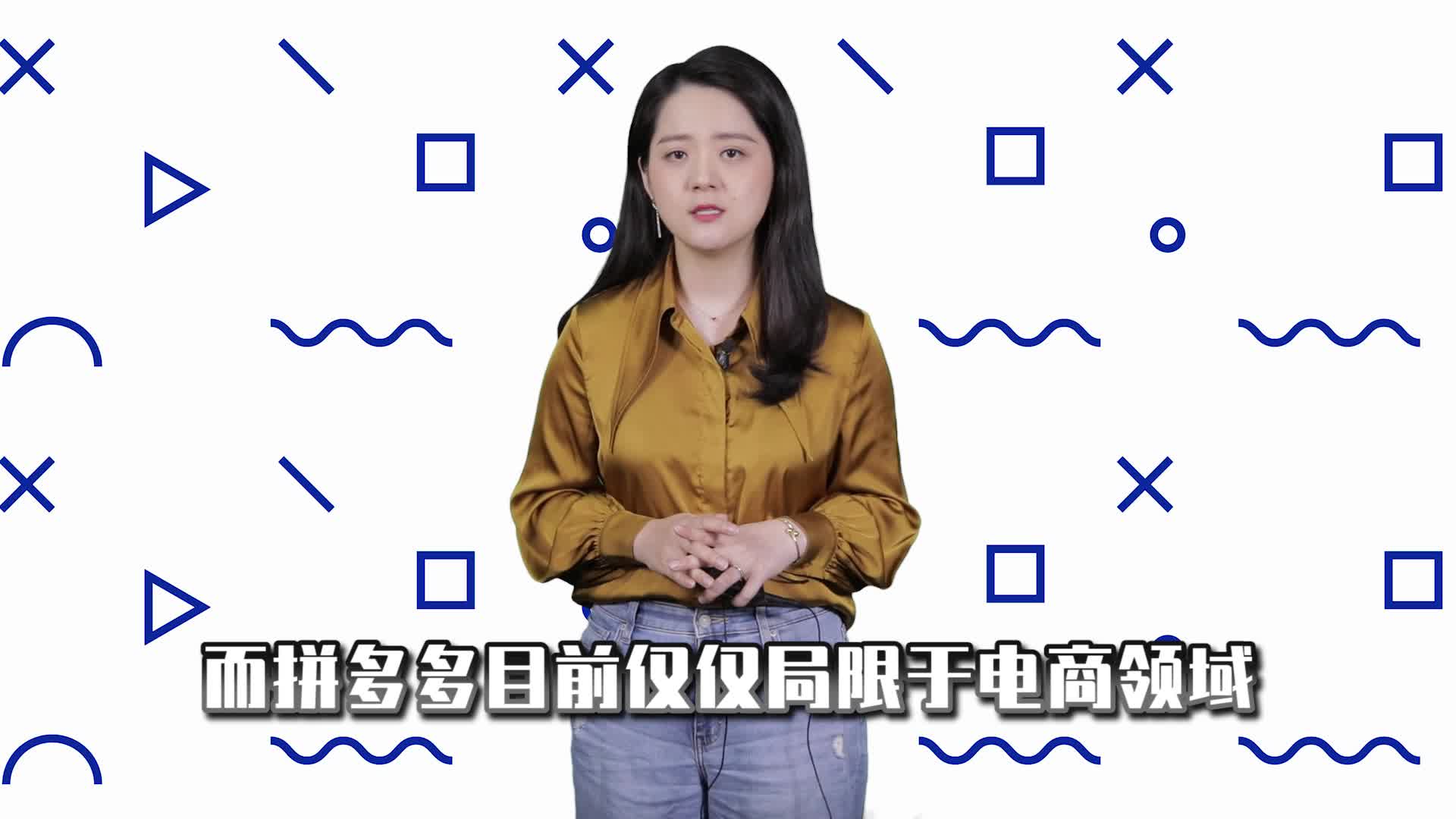 活跃用户逼近阿里!拼多多的烧钱打法能干掉阿里吗?