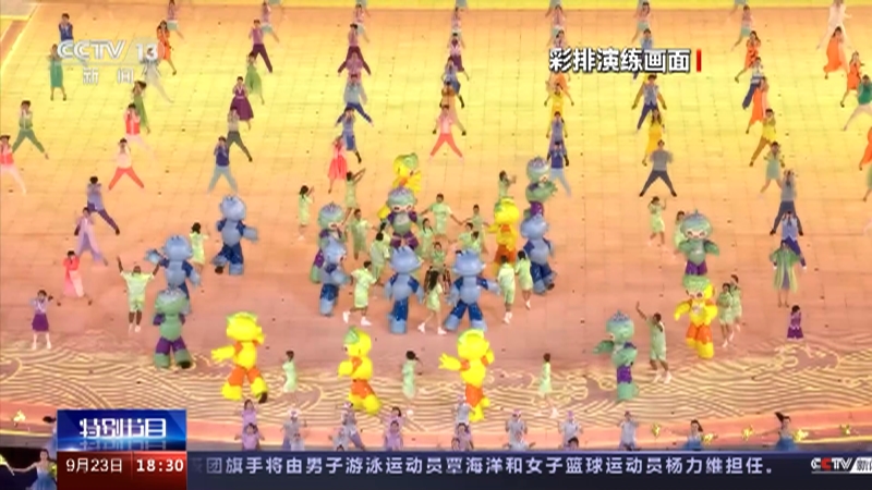 [杭州第19届亚洲运动会开幕式倒计时特别节目]浙江 杭州第19届亚洲...