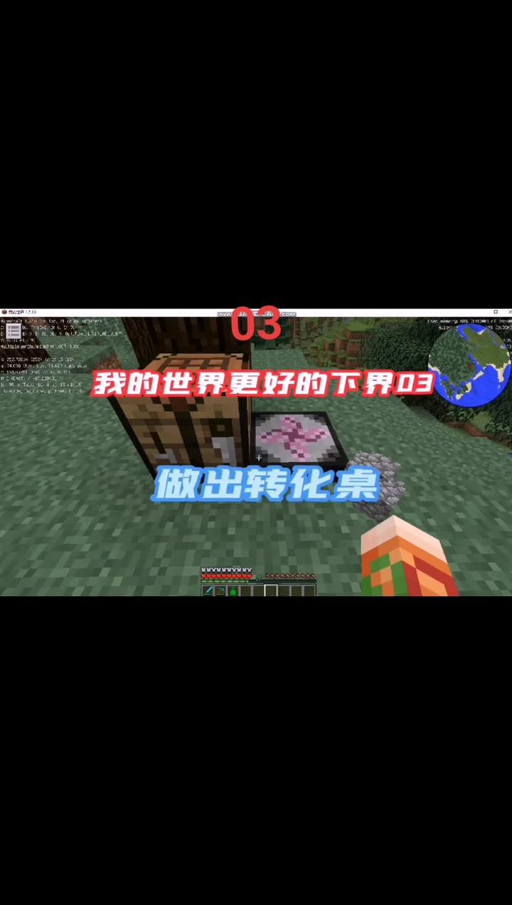 我的世界更好的下界03:做出钻石装备转化桌,还去了下界要塞#mc不灭 ...