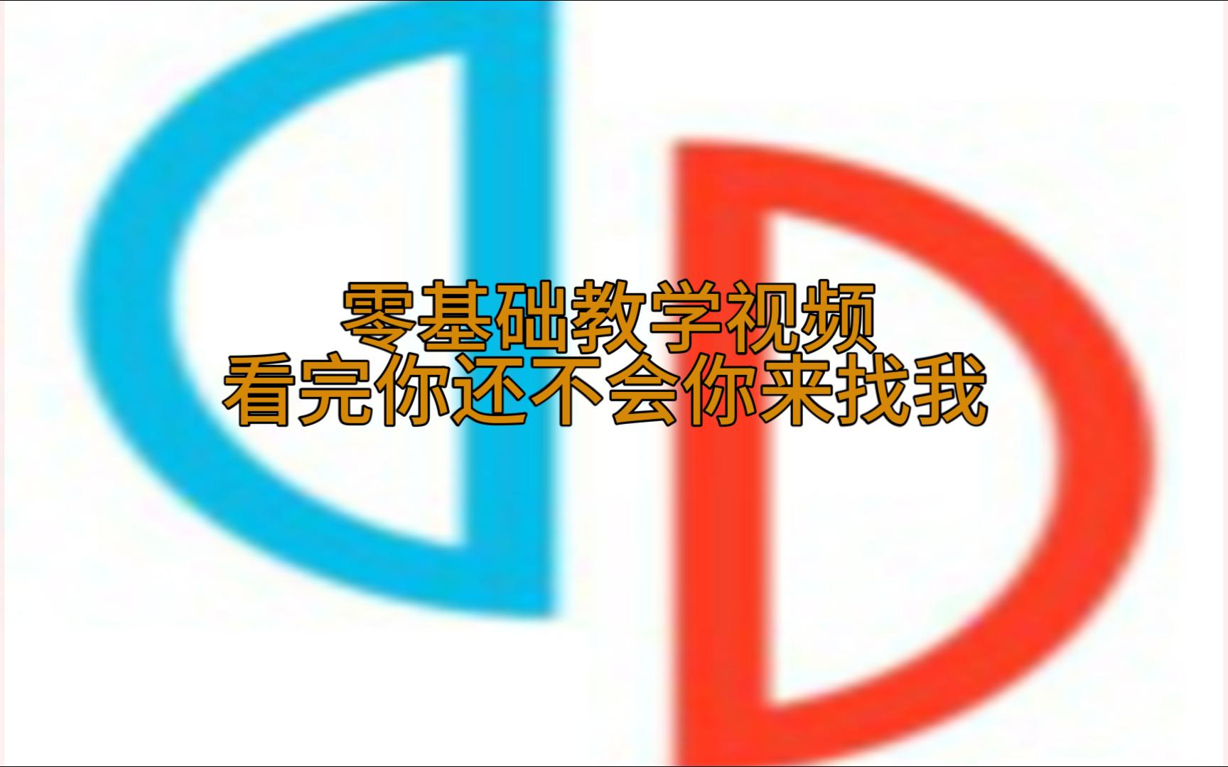 最新版yuzu模拟器和龙神模拟器零基础安装教程,看完你就会了!