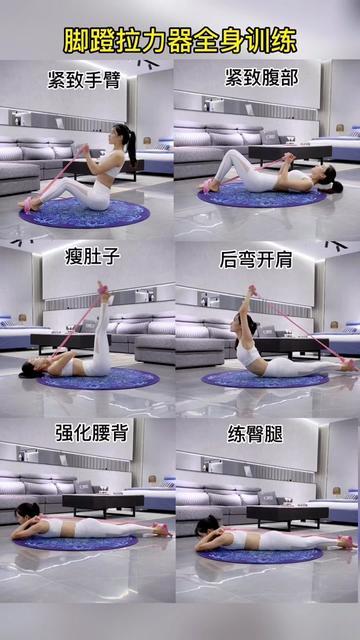 脚蹬拉力器全身训练教程,15个一组,做4组 居家锻炼拉力器运动