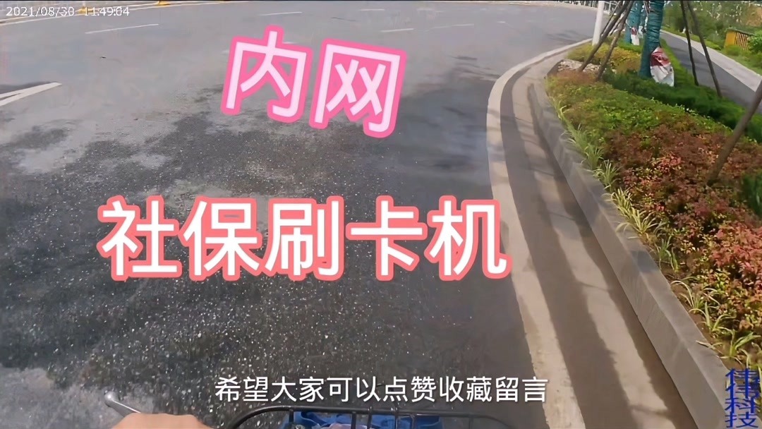美女药店里社保机器不能刷卡会是哪里的问题呢是否可以成功解决呢