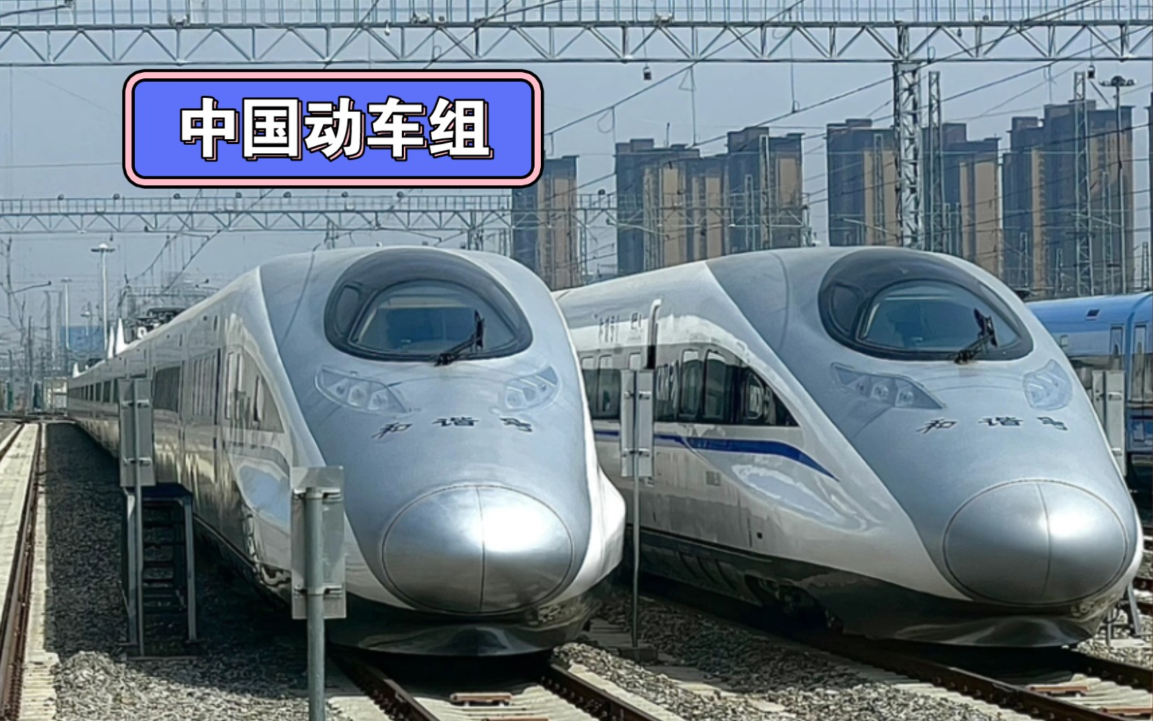 ...380AL与普速列车构成三车交汇|CRH|CR|铁路摄影|中国动车组|和谐号