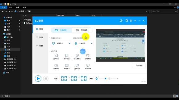 快速体验“免费”的录屏软件,这款国产软件这也太良心了吧!