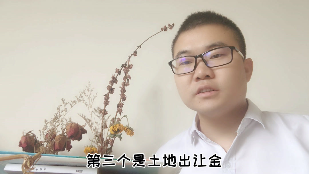 清晰?二手房交易或买卖过程中,都需要哪些费用?(中)