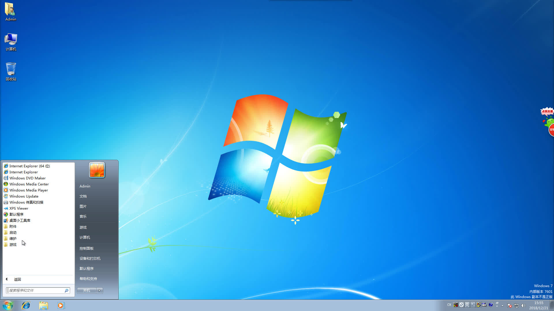win7运行在哪?你有多少种方法可以找到它?