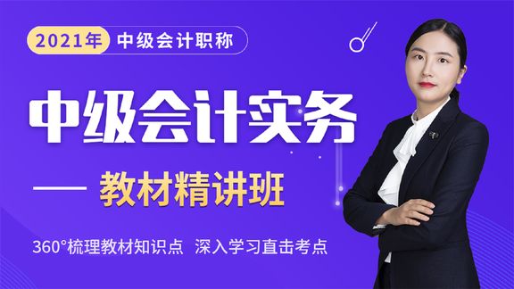 2021年中级会计实务 第七章第一节 资产减值概述 (1)