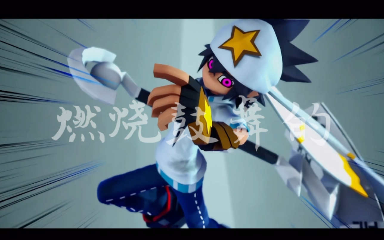 “胸襟辽阔在天与地,亮出这武器,划破掩藏的秘密!” 凹凸世界混剪带...