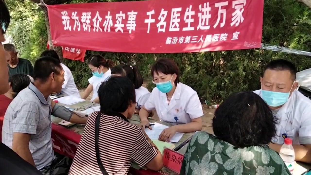...开展第三届"我为群众办实事千名医生进万家"活动。#公益正能量#做...
