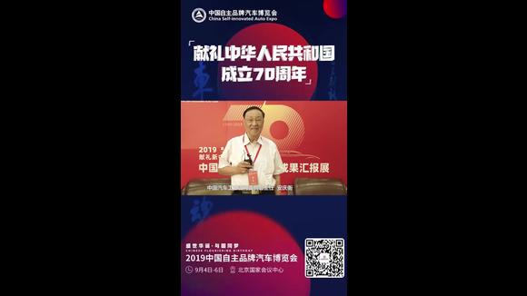“中国自主品牌汽车博览会”将在北京国家会议中心盛大召开。