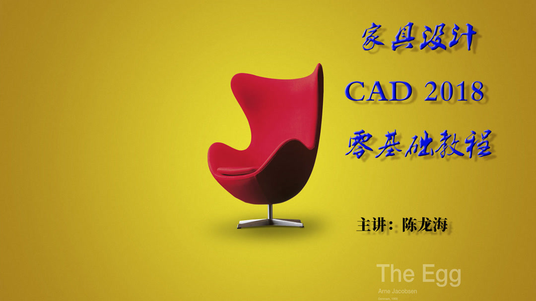 1.CAD2018界面介绍