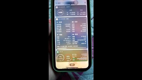 iphone手机一键查系统
