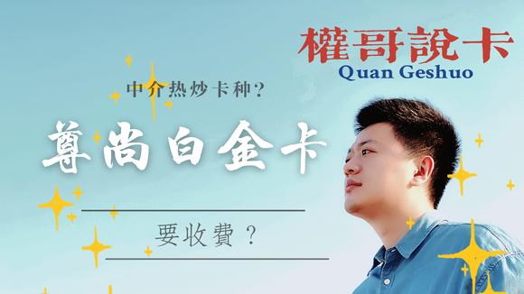 中介炒作天津银行尊尚白金卡,内部渠道秒批10万起?权哥帮你解密
