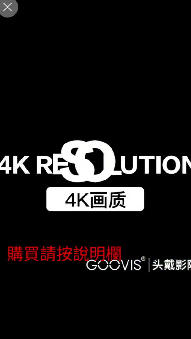 新款 GOOVIS G Pro头戴影院头显 D头戴显示器近视可调非vr一体机fpv...