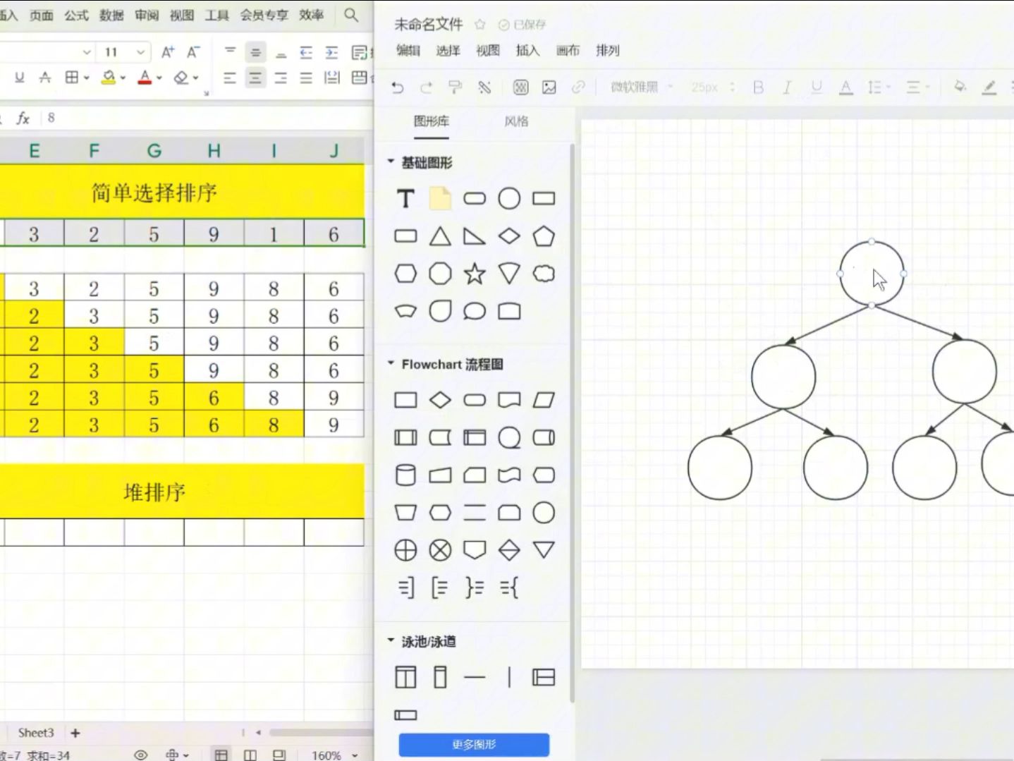 数据结构与算法:选择排序之堆排序与简单选择排序