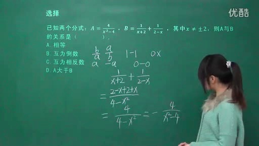 初中数学 分式的加减法 248