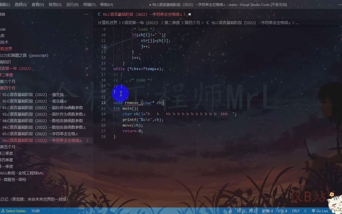 96.C语言基础阶段(2022)--字符串去空格续