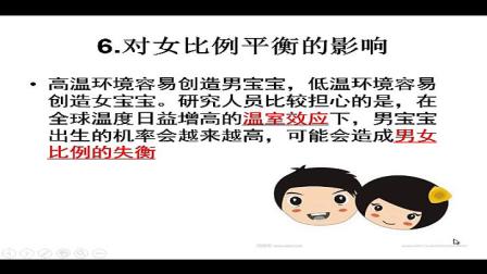 人教版高中生物必修三第3节_生态系统的物质循环-顾老师优质课视频(...
