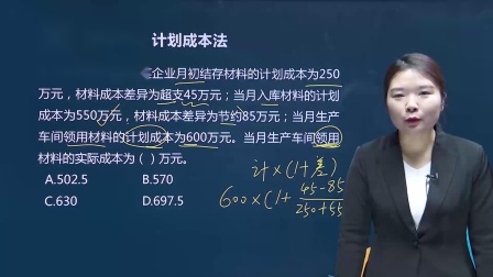 2020初级会计职称|初级会计实务(习题班)——第二章-资产(十)