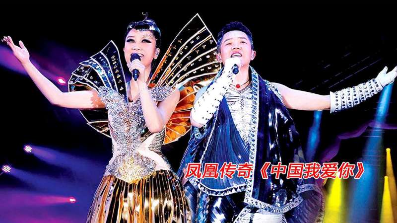 凤凰传奇一首《中国我爱你》!豪迈大气,感动一代人