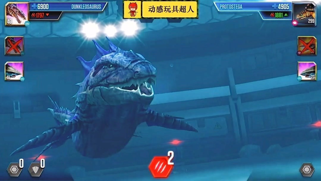 侏罗纪世界恐龙游戏,恐龙对战这局海底猛兽出场获胜第20期