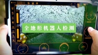 上海全地形机器人检测管道 上海管道CCTV检测