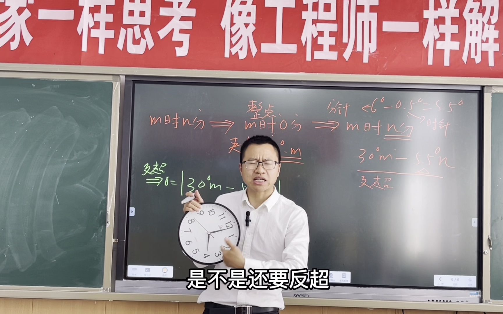 追及问题+钟表问题(四)