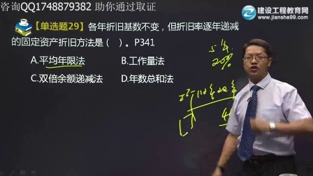 2015造价师资格考试建设工程计价真题解析10