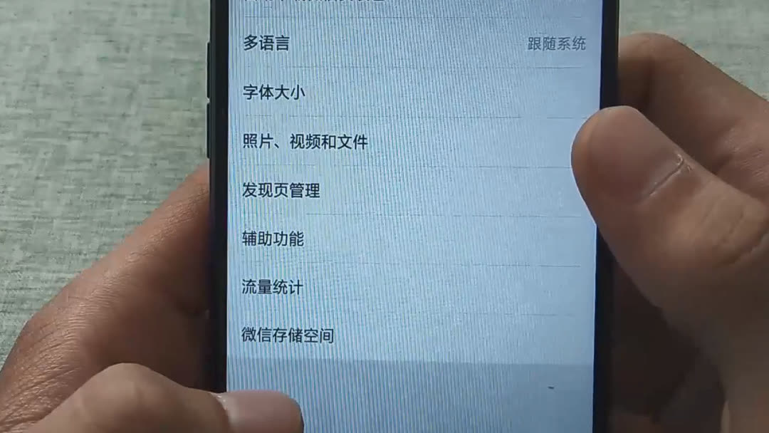 使用微信越来越卡顿了怎么回事?原来是是缓存过多,教你关闭这个